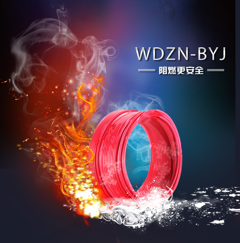 远东电线电缆450/750V WDZN-BYJ 2.5平方无卤低烟阻燃耐火铜线-买卖宝